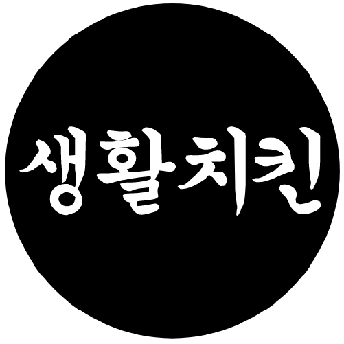 Daily Chicken | Korean Fried Chicken – Love At First Bite – Family ...